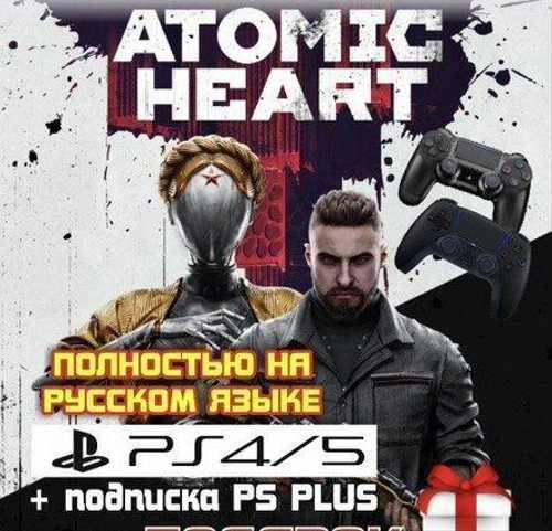 Atomic Heart ps4 ps5 русский текст+озвучка