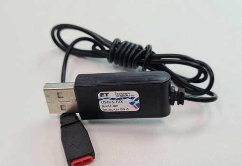 Зарядное устройство USB-3.7VX