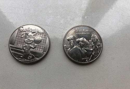 Монеты 25 руб, серии Мультипликация