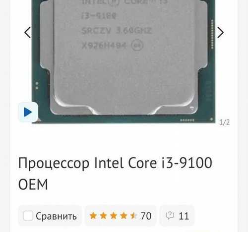 Комлект i3 9100 Asus B360 16gb