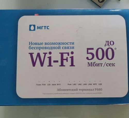 Wi-fi Роутер МГТС rv6699