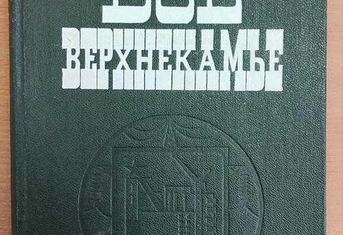 Книга СССР