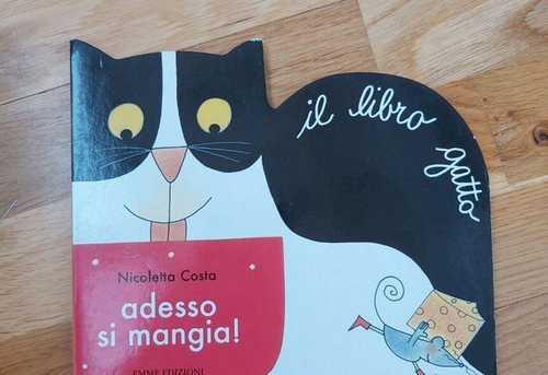 Книга-кошка на итальянском