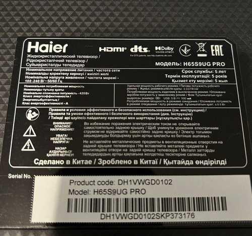 Haier H65S9 PRO на запчасти