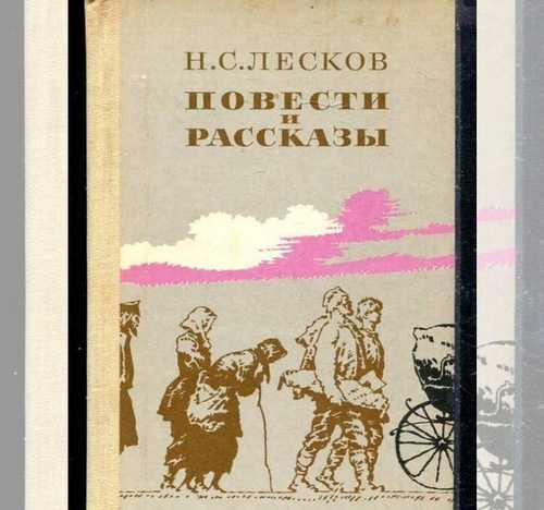 Повести и рассказы