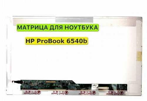 Матрица для HP ProBook 6540b 40pin 1366x768 (HD) T