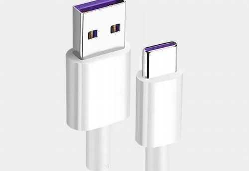 Кабель для быстрой зарядки USB - Type-C