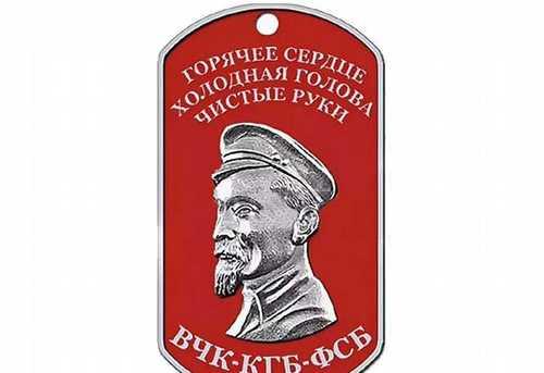 Жетон Дзержинский (вчк-кгб-фсб)