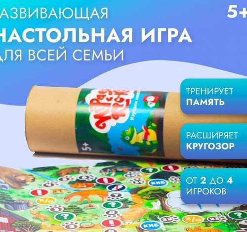 Новая развивающая настольная игра Играем с Кро-Ко