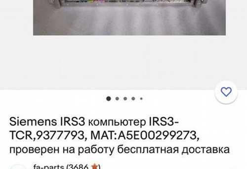 Siemens IRS3 компьютер IRS3-TCR,9377793