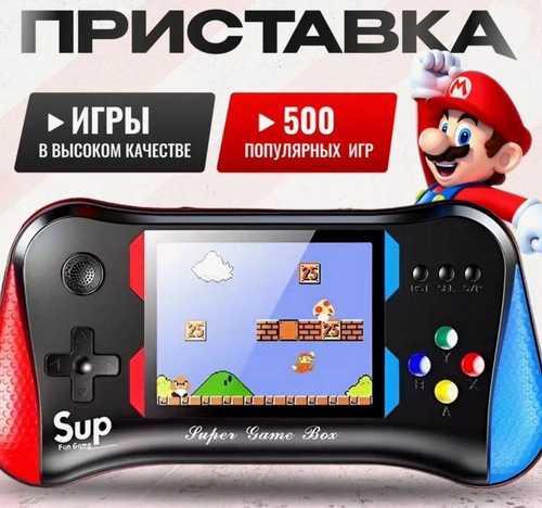 Портативная игровая приставка