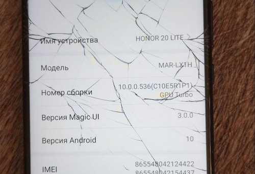 HONOR 20 Lite (RU), 4/128 ГБ