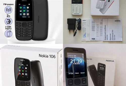 Nokia 105 DS (2022)