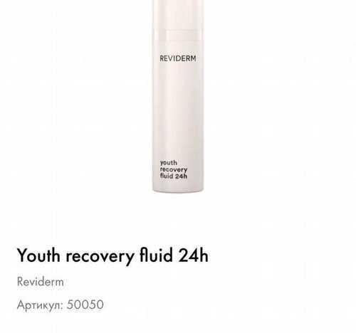 Youth recovery fluid 24h - Reviderm