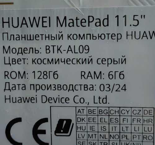 Huawei matepad 11.5 (6 128)