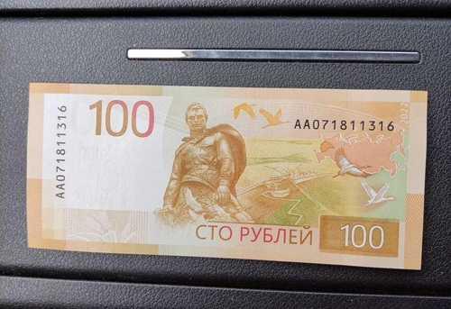 Юбилейная 100 рублей