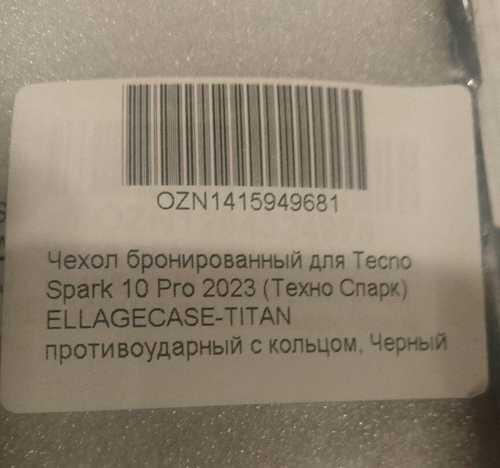 Чехол противоударный на Tecno spark 10 pro 2023