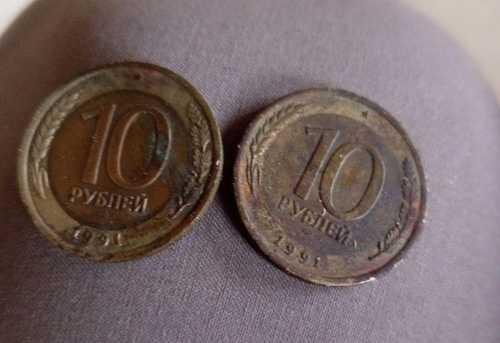 Монеты 10 рублей 1991