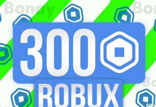 Продаю 300 робуксов очень дёшего
