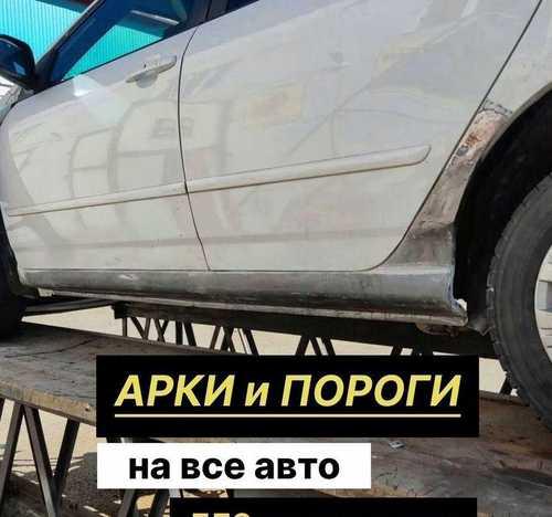 Пенки для Ford Fusion Ремкомплект Двери