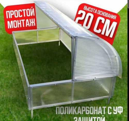 Парник Хлебница