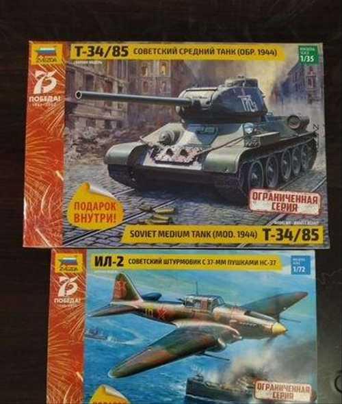Сборная модель танка и модель самолёта от Звезды