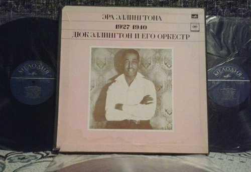 Виниловые пластинки Duke Ellington (3LP-box set)