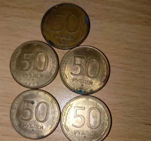 Немагнитная Монета 50 р. 1993 г
