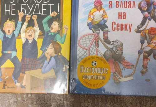 Книги детские