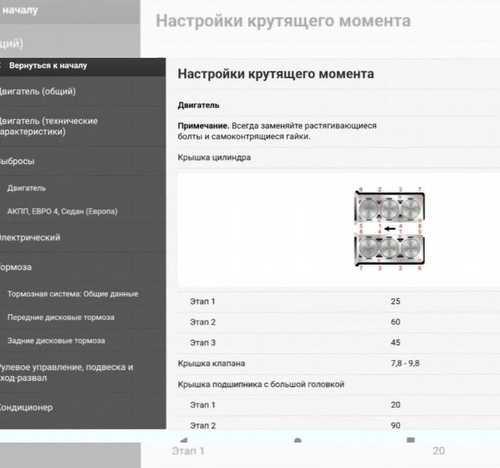 Android autodata HaynesPro