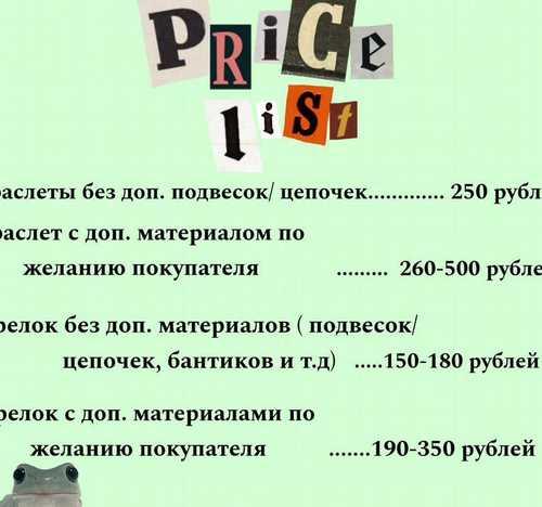 Украшения ручной работы на заказ