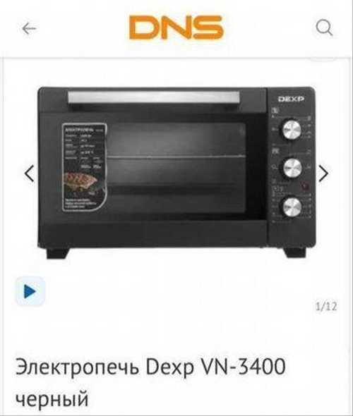 Электропечь Dexp VN-3400