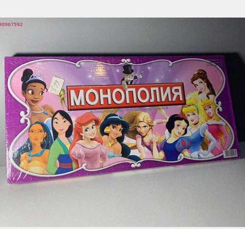 Настольная игра Монополия