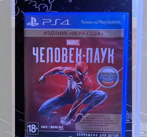 Человек паук на ps4