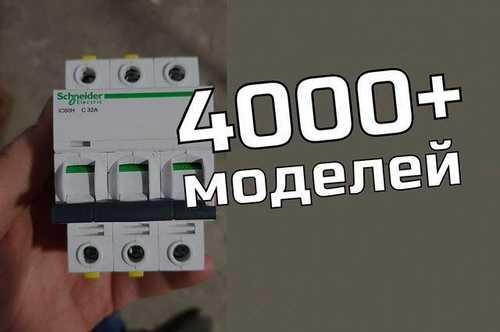 Автоматы Schneider Electric