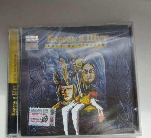 Король и шут cd диск новый