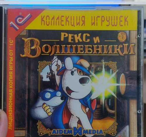 Игра пк Рекс и волшебники