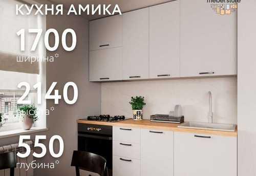 Модульная кухня Амика-5905e гарнитур на заказ