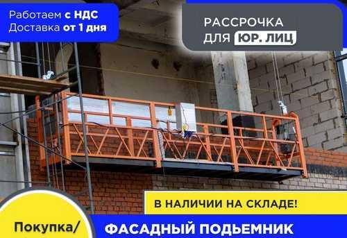 Строительная люлька фасадная haoke ZLP 630 (ндс)