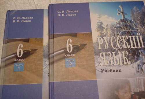 Учебник по русскому языку 6 класс 2 части