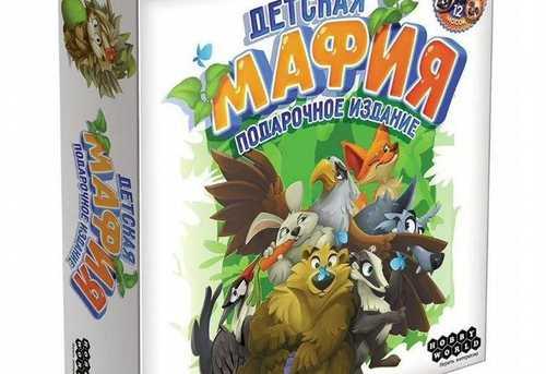 Настольная игра "Детская мафия" подарочное издание