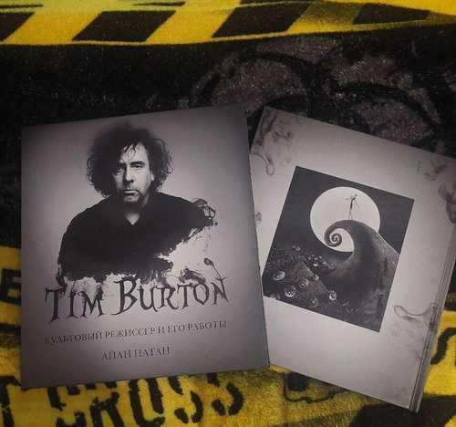 Тим Бертон книга Tim Burton