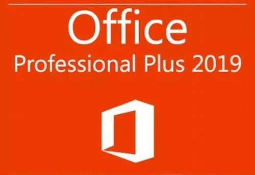 Microsoft office 2019 pro plus