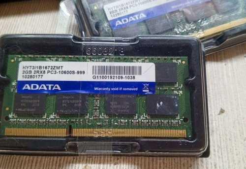 Оперативная память ddr3 2x2gb adata для ноутбука