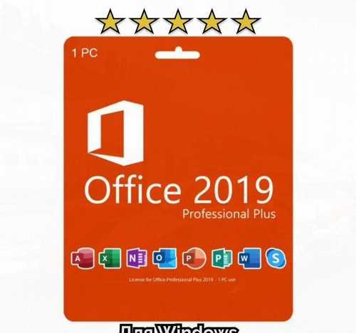 Office 2019 на пк (Бесрочный)