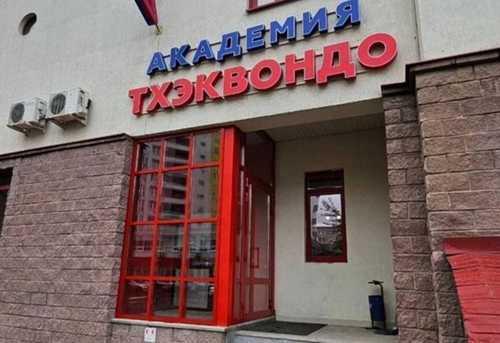 Групповые тренировки тхеквондо и акробатика