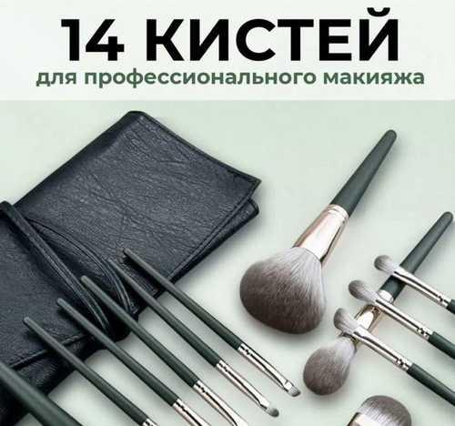 Кисти чехол для макияжа