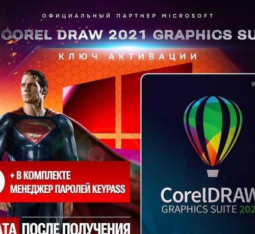 Corel draw 2021 graphics suite