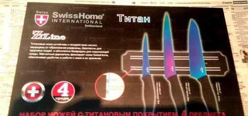 Набор ножей SwissHome с титановым покрытием