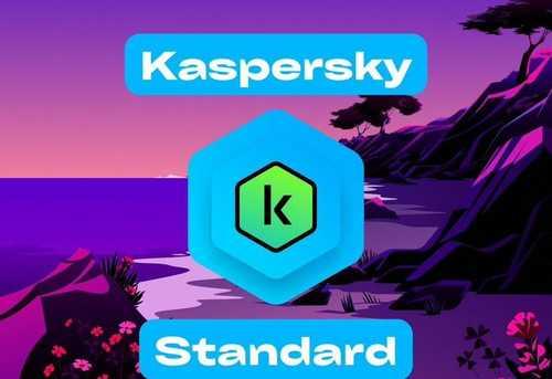 Актуальный ключ издания Kaspersky Standard Стандар